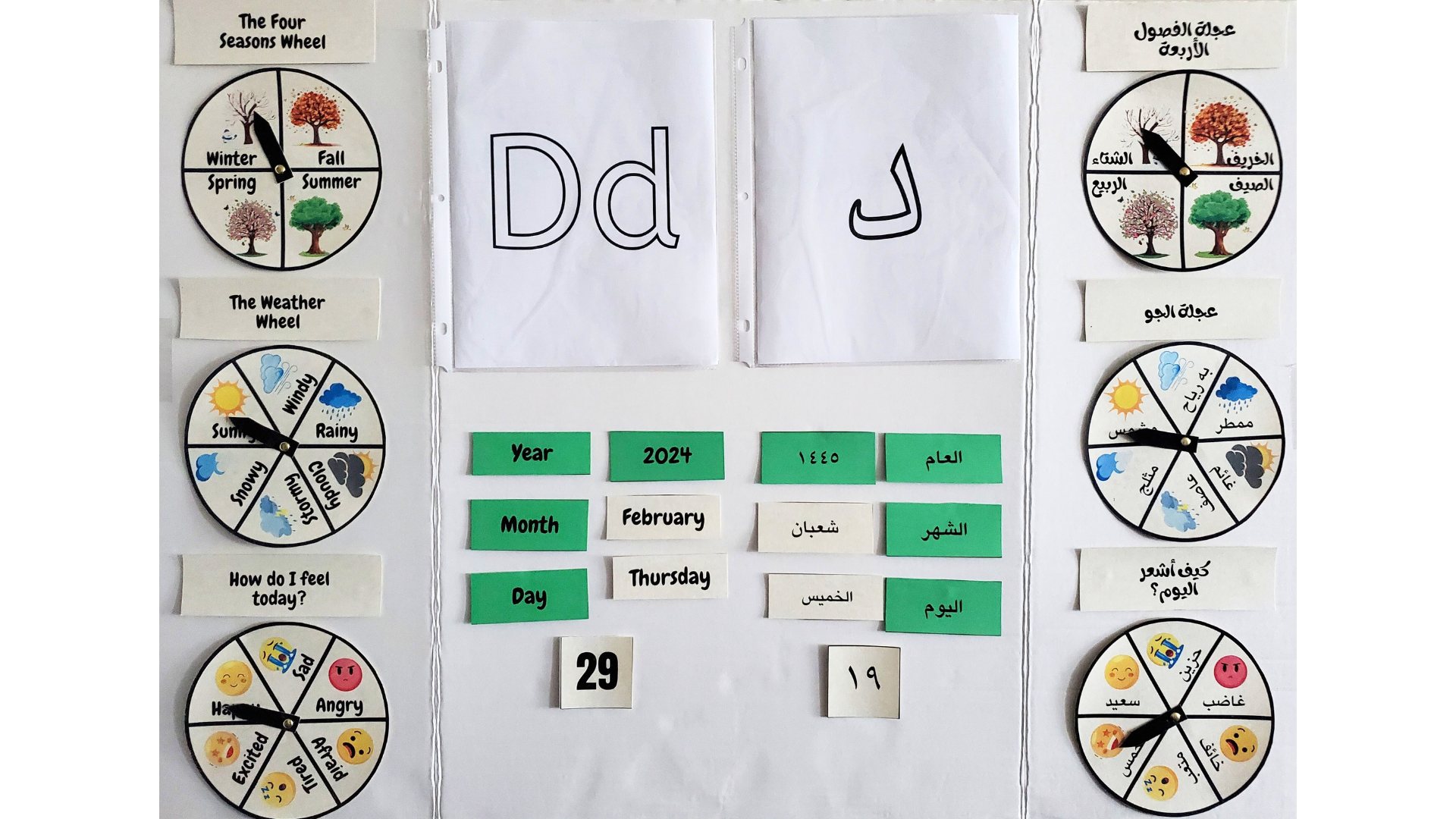 Islamic Calendar & Preschool Basics with these FREE Resources