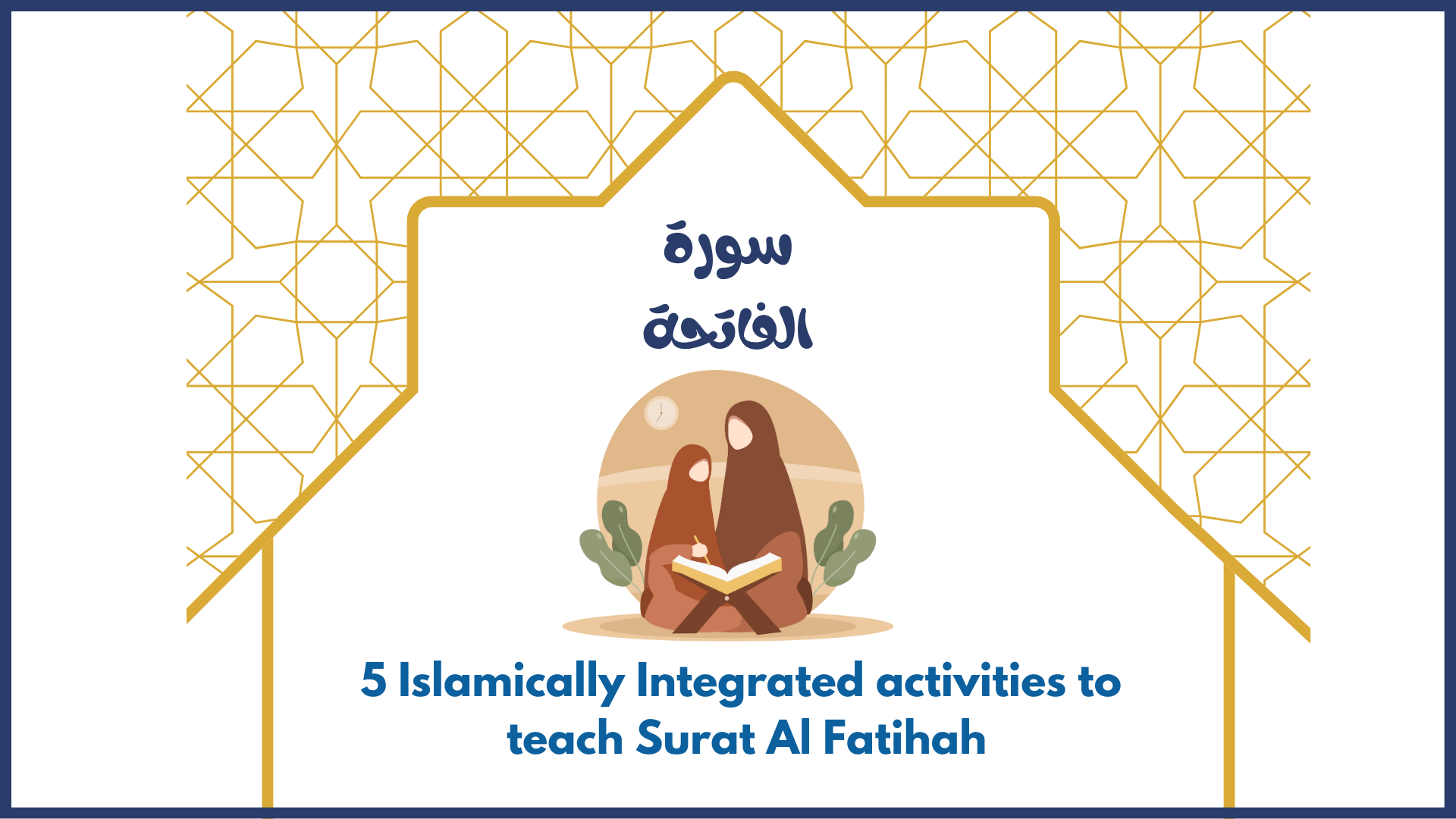 The list of Islamically Integrated Educational Resources you need!